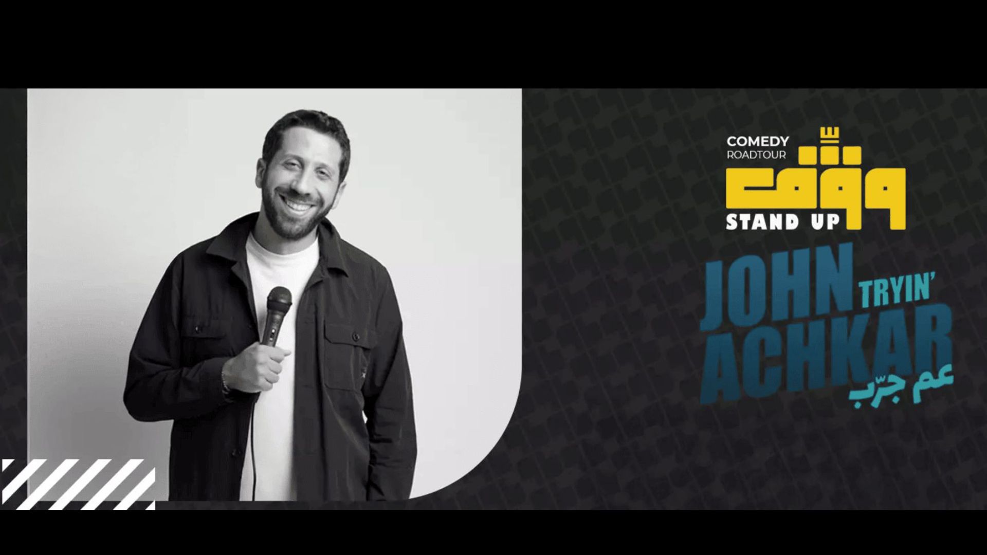 Wagef John Achkar - Visit Saudi Official Website