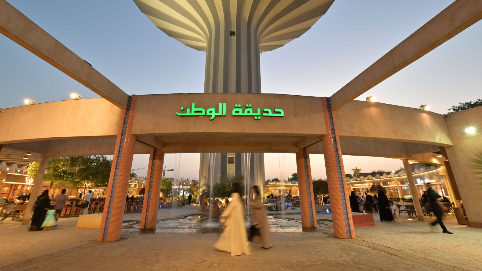 Al Watan Park - Visit Saudi Official Website