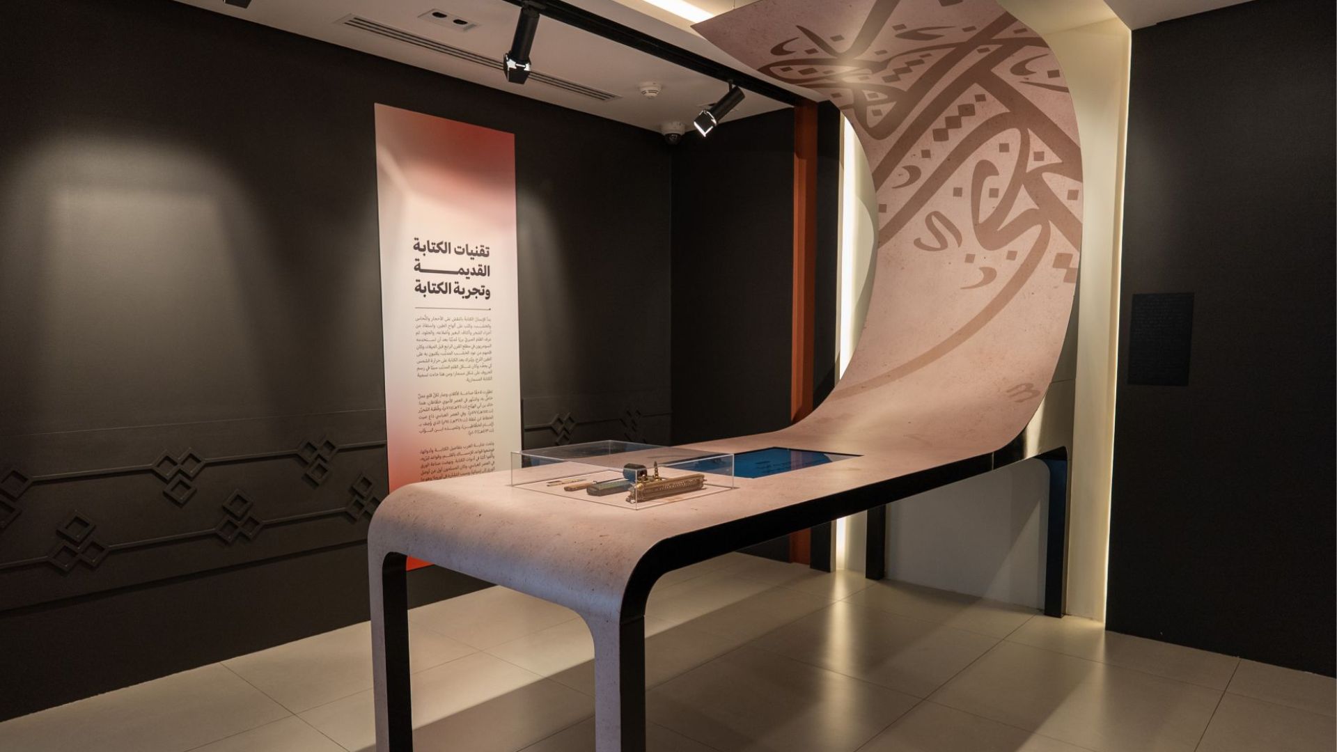 Arabic Language Exhibition - Visit Saudi