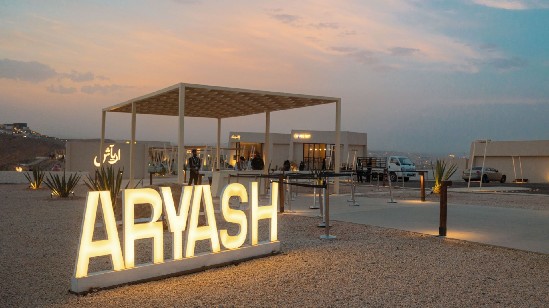 Aryash - Visit Saudi Official Website