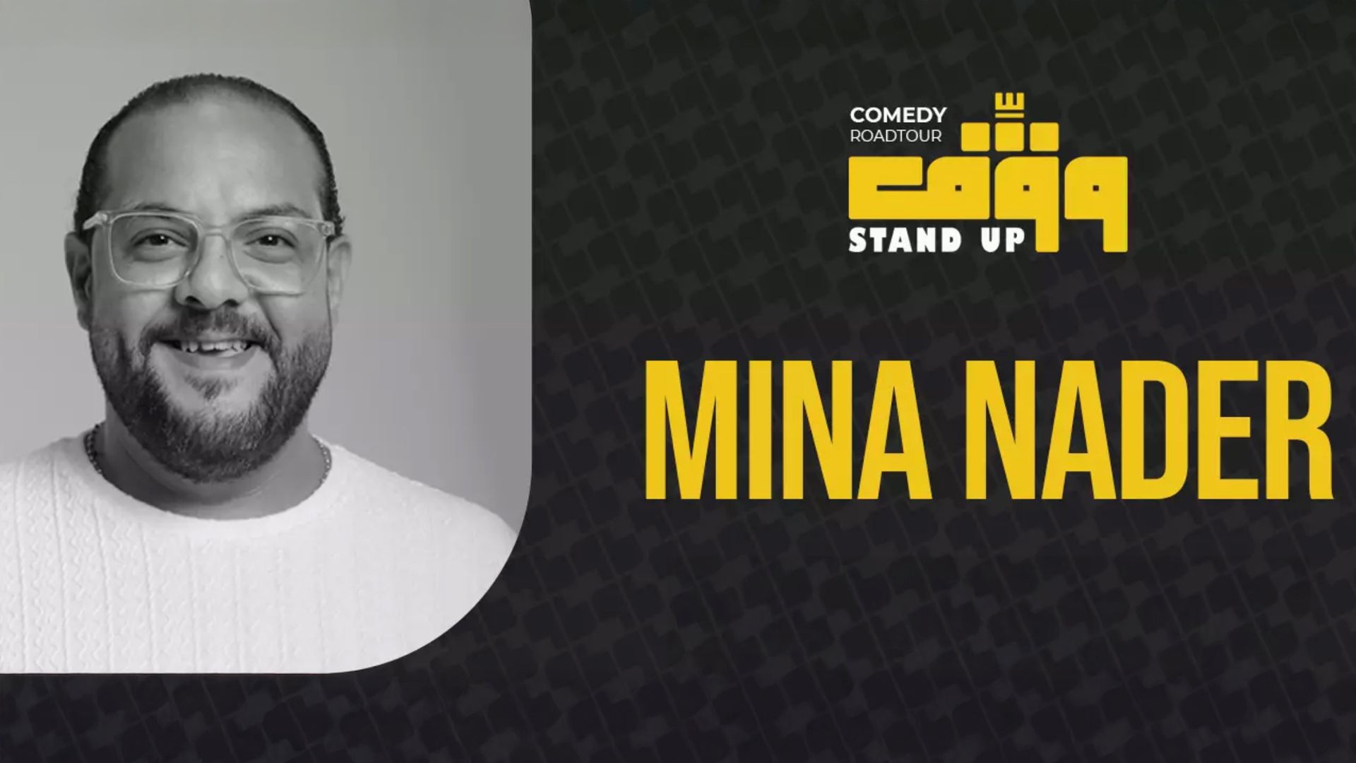 Wagef! Mina Nader – Live in Khobar - Visit Saudi Official Website
