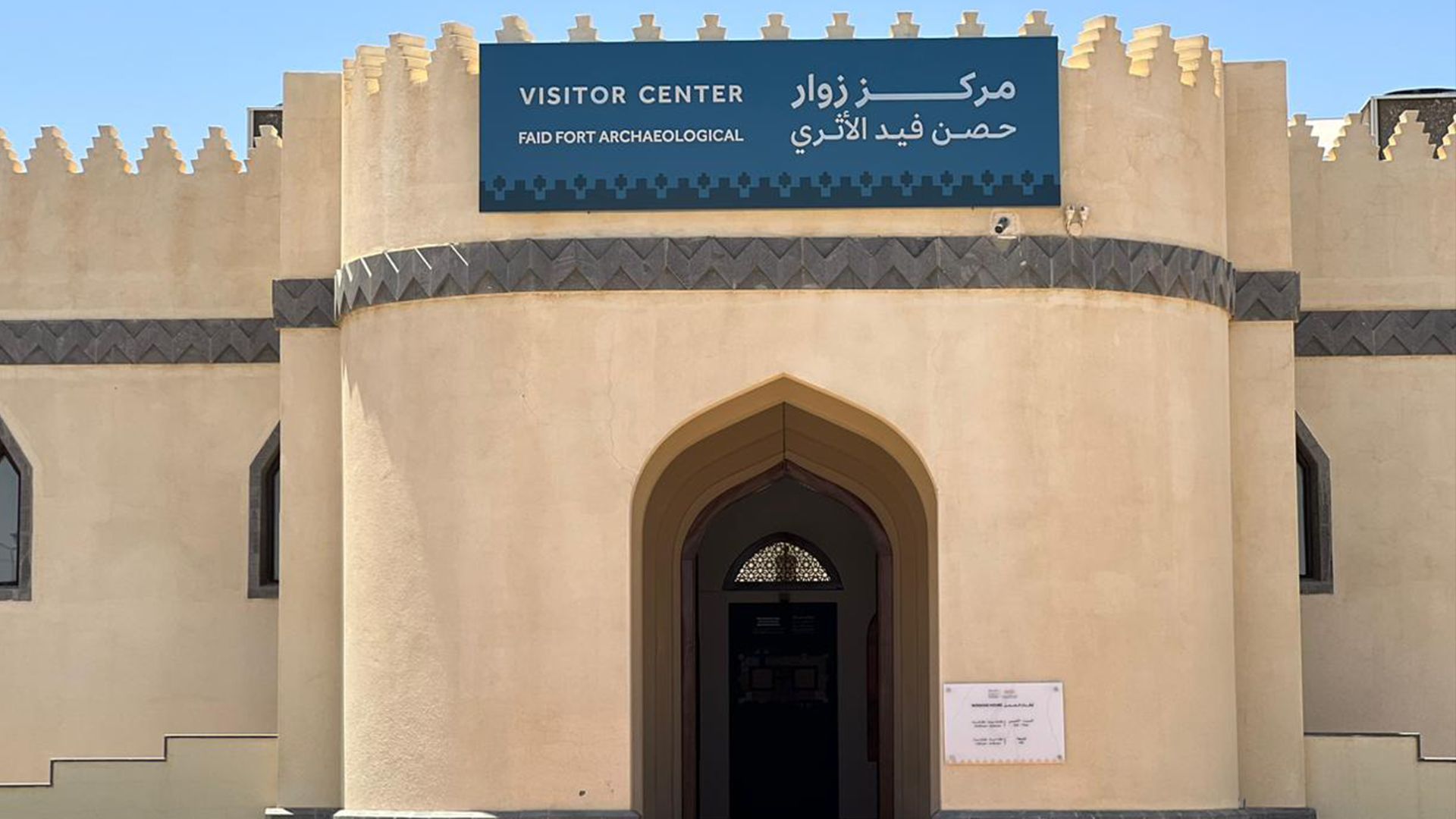 استكشف مركز زوّار حصن فيد الأثري في حائل | روح السعودية - الموقع الرسمي ...