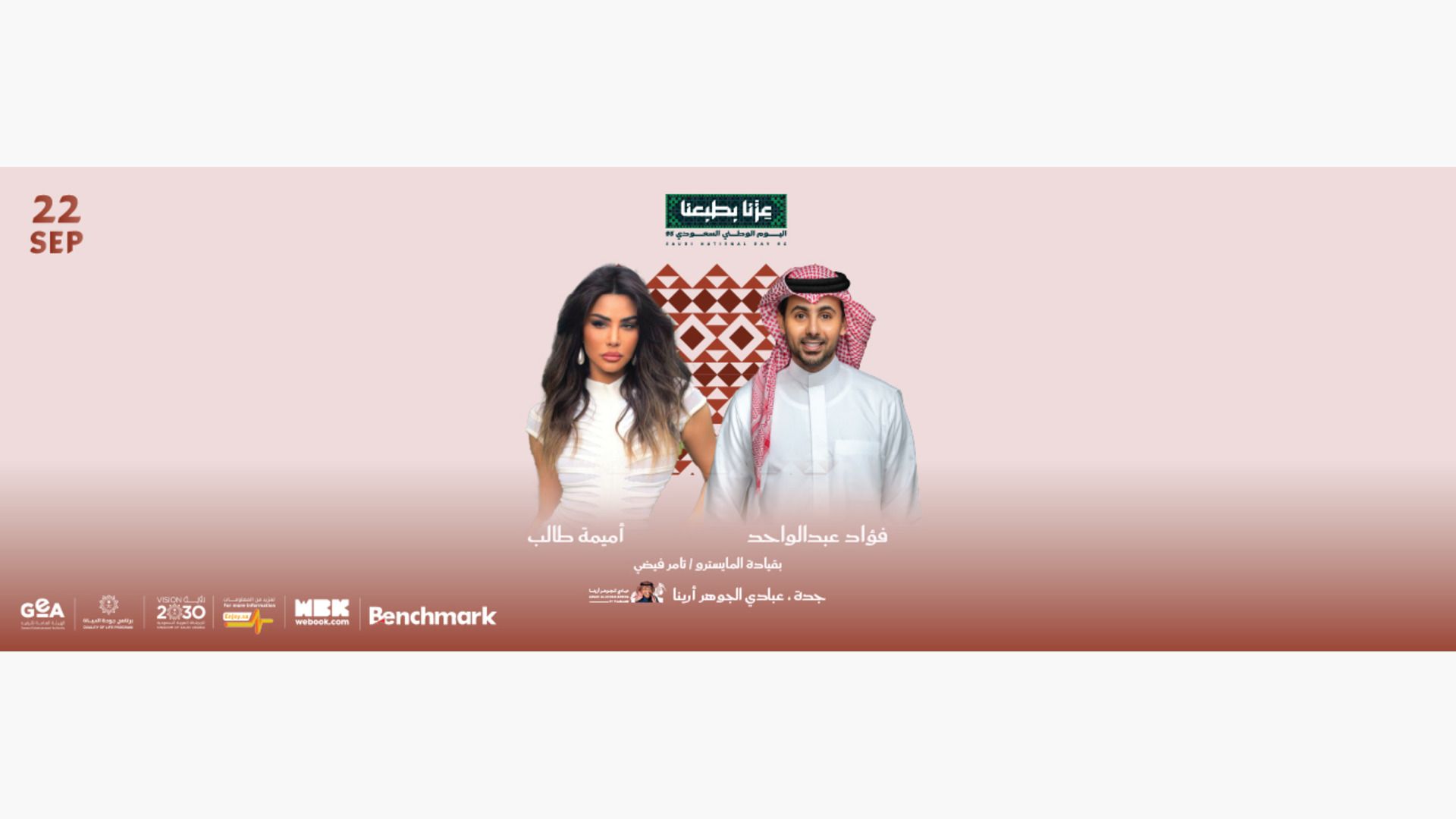 Fouad Abdulwahed And Oumaima Taleb Concert - Visit Saudi Official Website