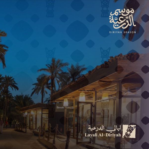 Diriyah Season 2025–2026 | A Journey Through History & Arts | Visit Saudi - Visit Saudi Official ...