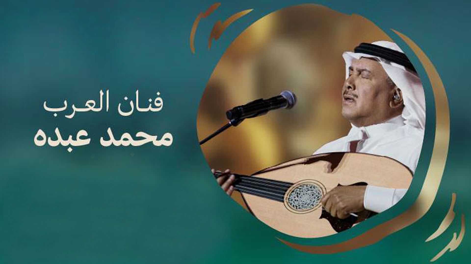 Mohammed Abdu Event - Visit Saudi Official Website