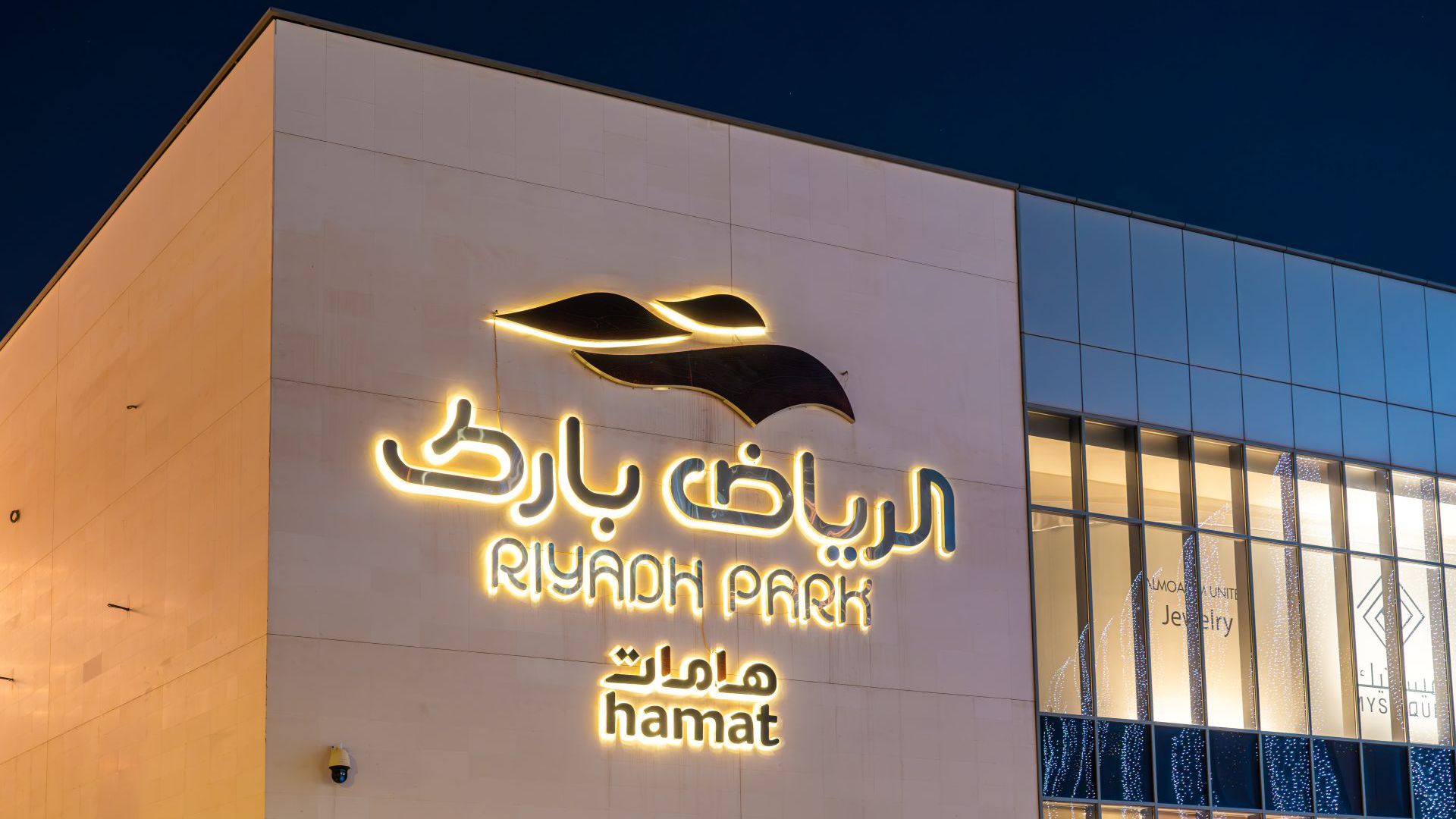 الرياض بارك | مول يجمع المطاعم والكافيهات وڤوكس سينما بالرياض | روح ...