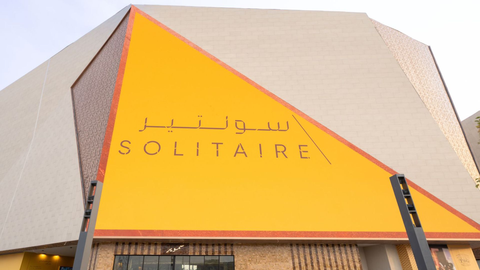 Solitaire Mall - Visit Saudi Official Website
