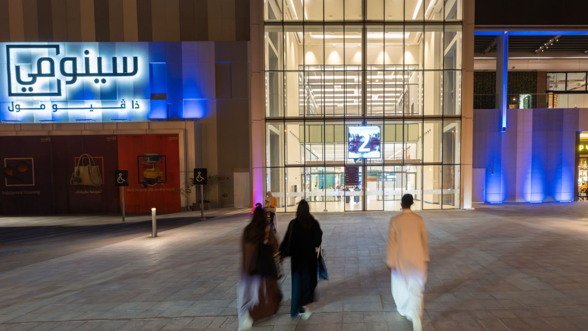 View Mall - Visit Saudi