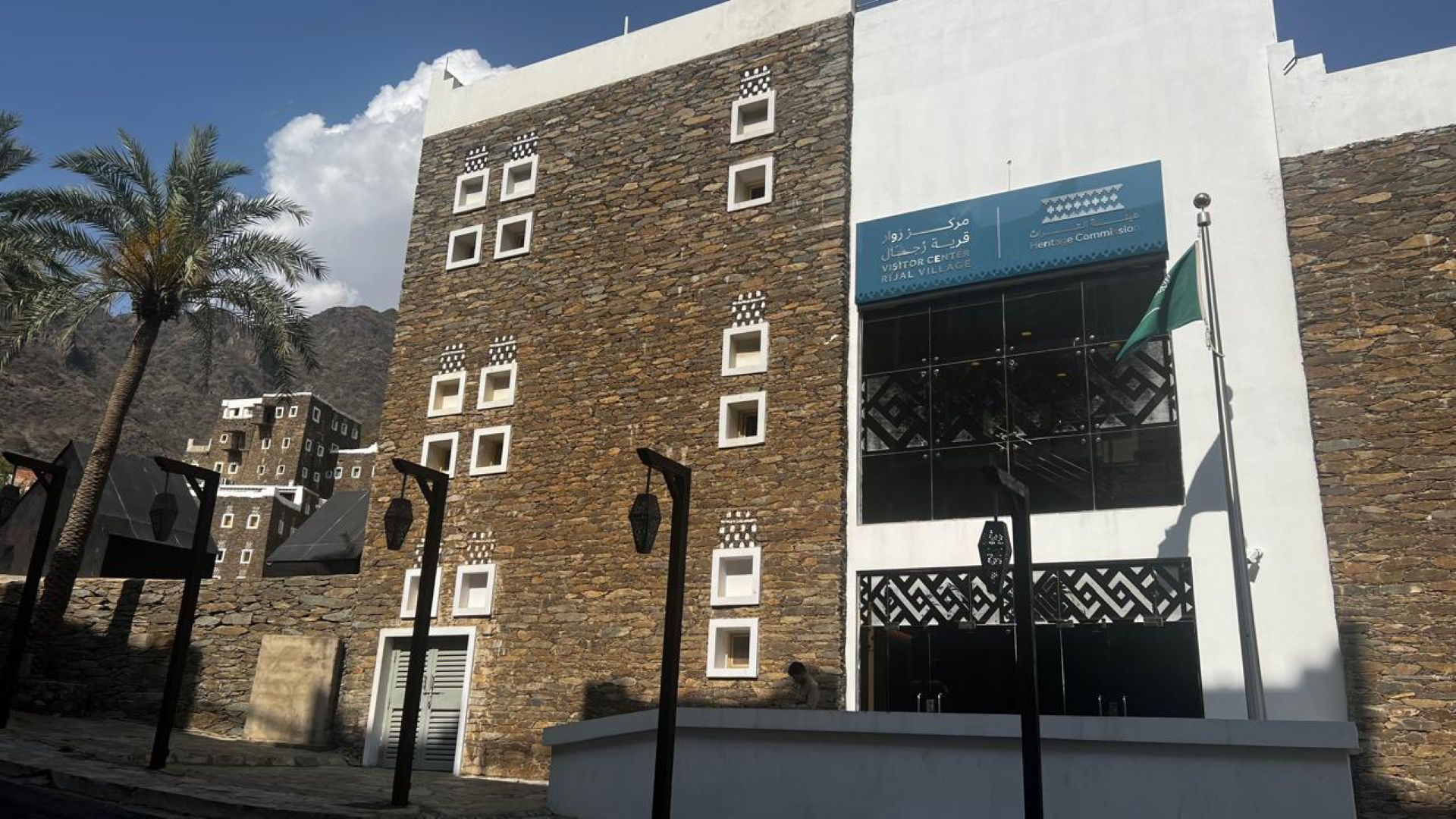 Rijal Village Visitor Center | Discover Its Heritage | Visit Saudi ...